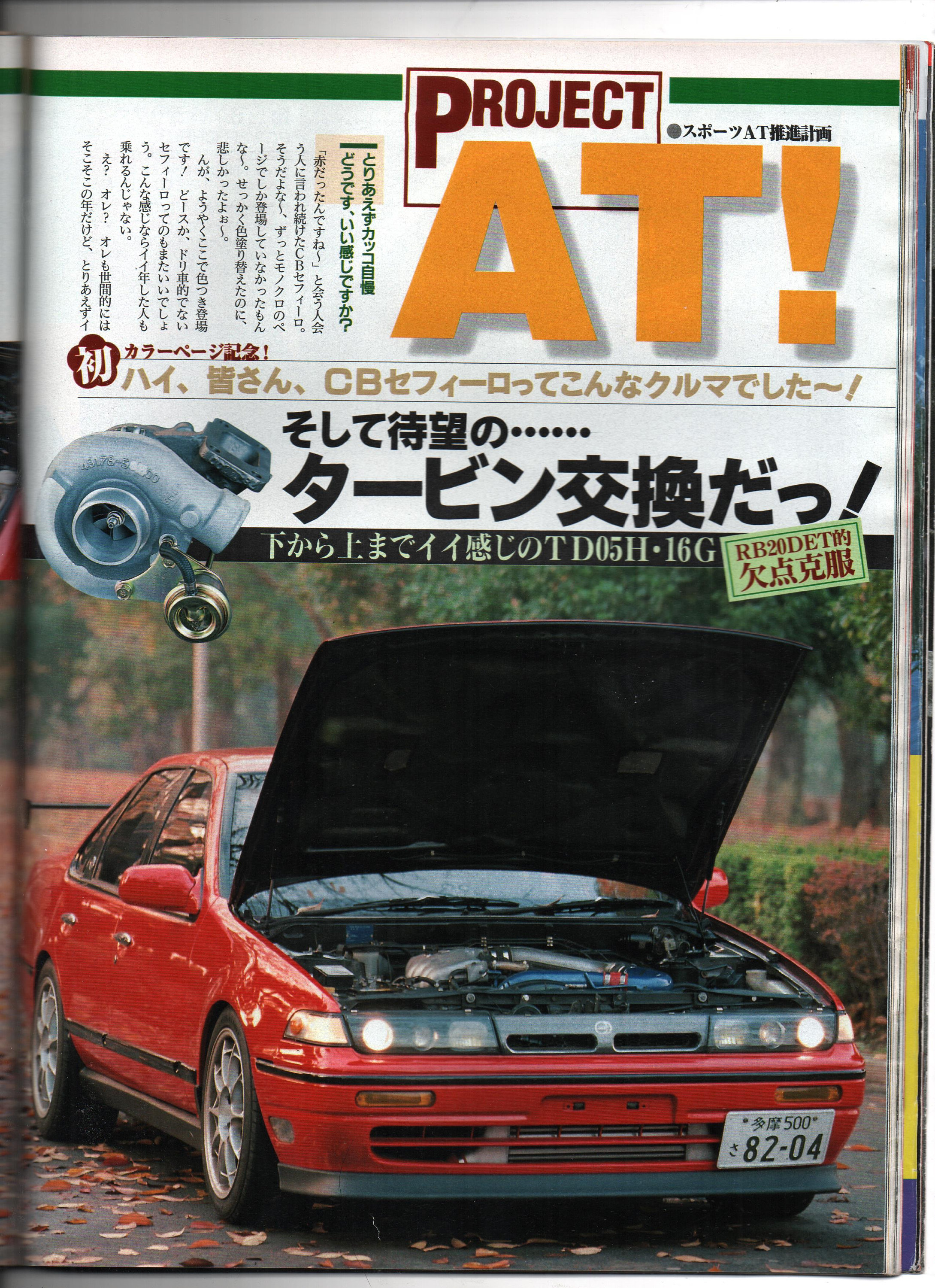 Vintage JDM CARBOY Magazine 2000/1 - Etsy