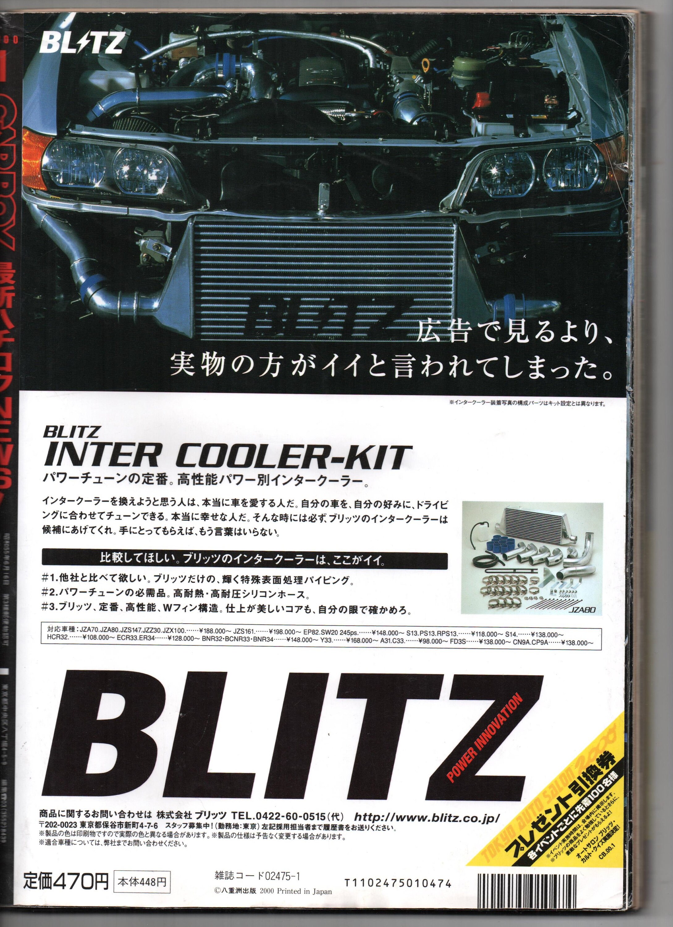 Vintage JDM CARBOY Magazine 2000/1 - Etsy
