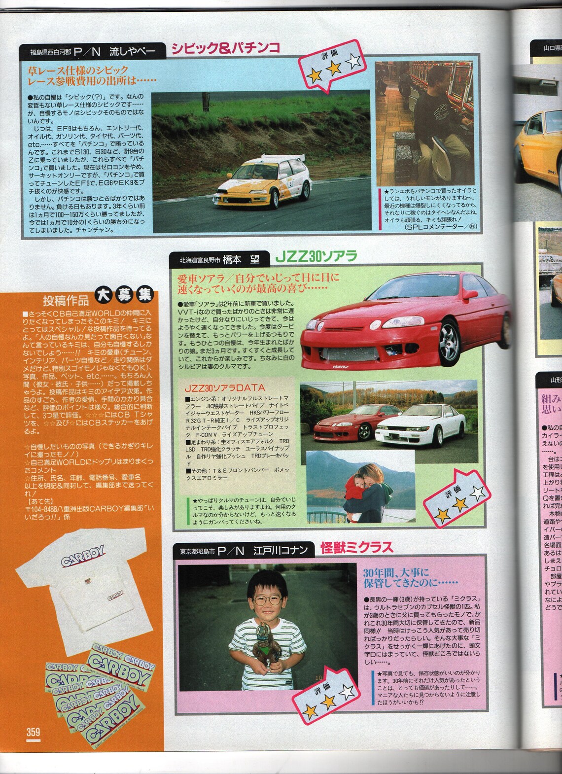 Vintage JDM CARBOY Magazine 2000/1 - Etsy