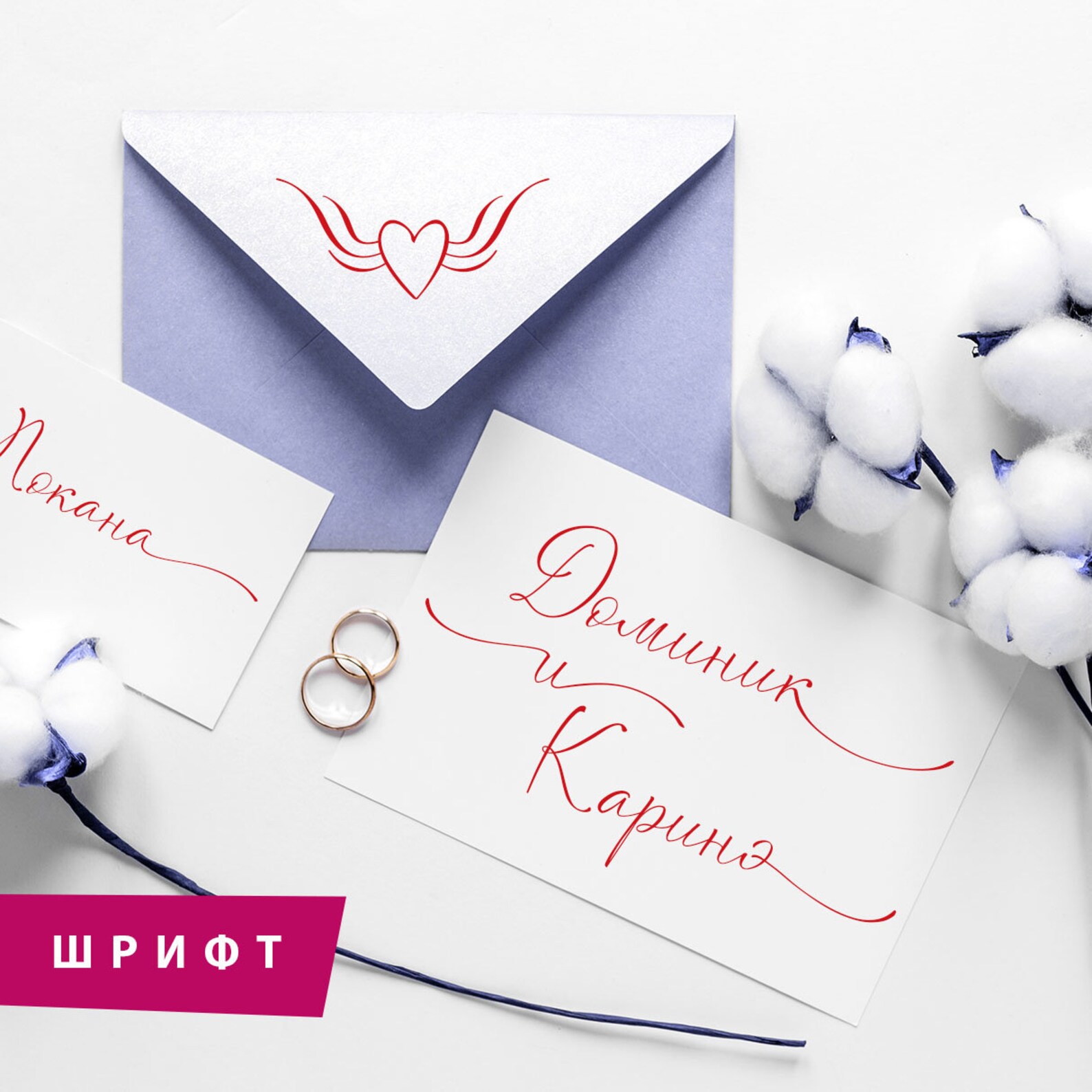 Russian Cyrillic Cursive Wedding Font With Tails Stylish Fancy ...