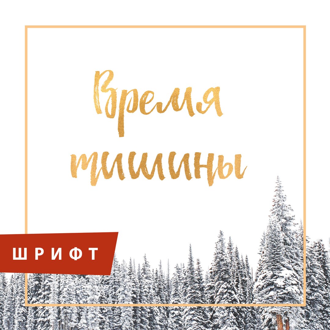 Handwriting Cyrillic Brush Texture Script Handwritten Cursive Font ...