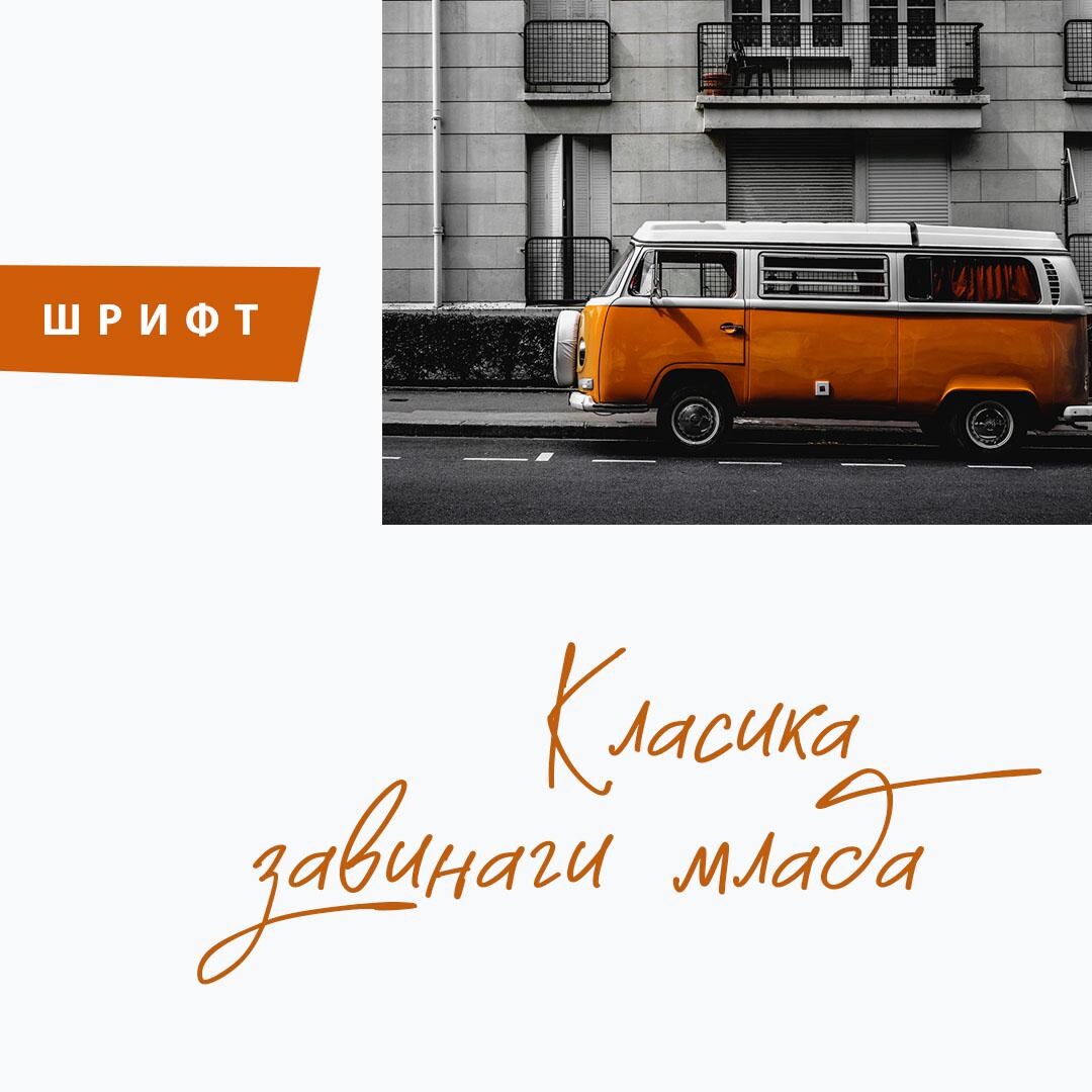 Calligraphy Stylish Handwrite Cyrillic Monoline Cute Script Font Fancy ...