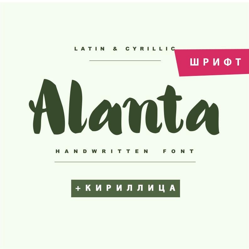 Cyrillic Cute Kids Fun Cartoon Comic Cool Font Handwrite Script Cursive ...