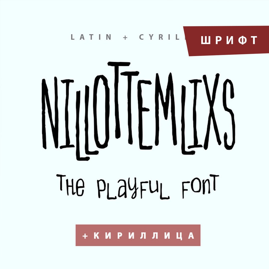 Fancy Fun Cyrillic Cartoon Font Cursive Comic Handwriting Script ...