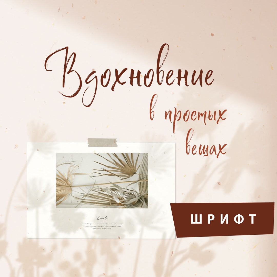 Cyrillic Handwritten Calligraphy Wedding Cursive Font Stylish Cool ...