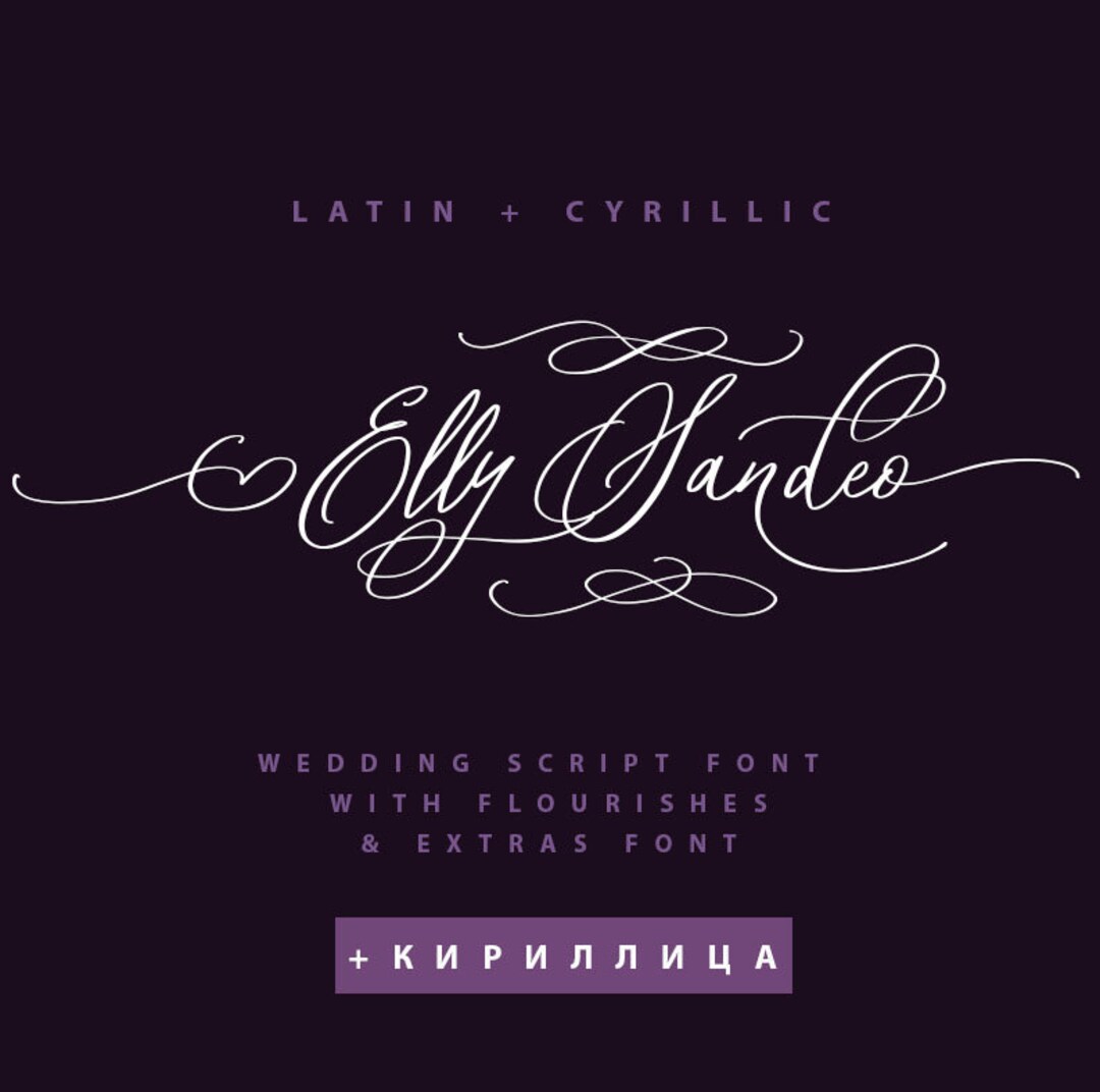Wedding Cyrillic Script Font With Tails Handwritten Cursive Font ...