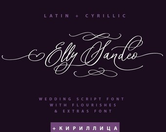 Wedding Script Cyrillic Font With Tails Handwritten Cursive Font ...