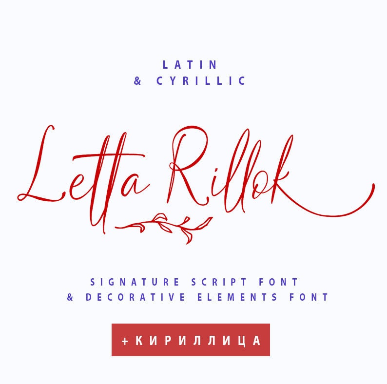 Cyrillic Russian Wedding Invitation Font With Tails, Cyrillic Swirly ...