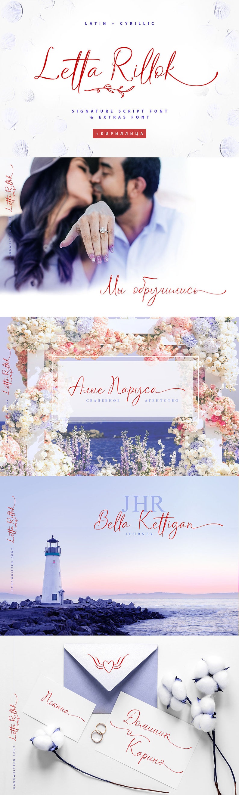 Russian Cyrillic Cursive Wedding Font With Tails Stylish Fancy ...