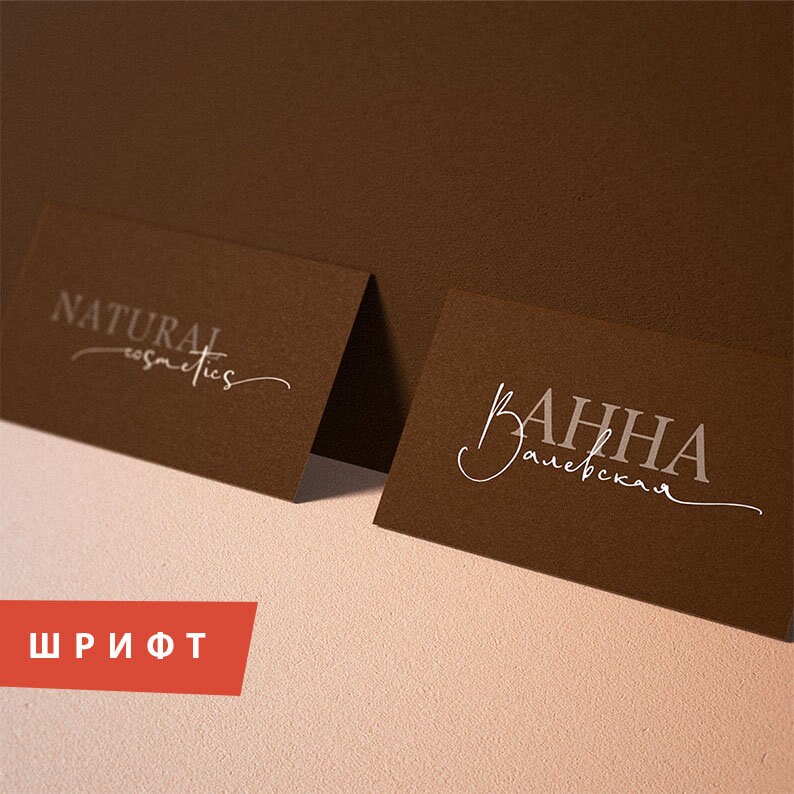 Cyrillic Wedding Font With Tails Stylish Calligraphy Script Handwritten ...