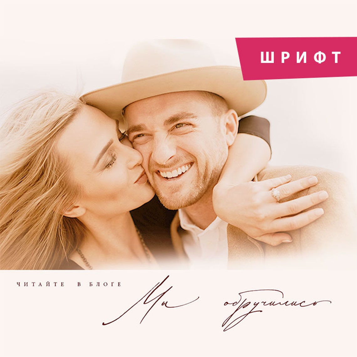 Handwriting Cyrillic Cursive Calligraphy Wedding Invitation Flourish ...