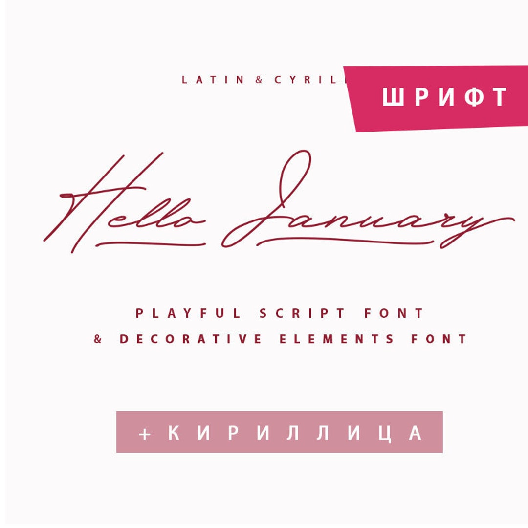 Cyrillic Cursive Stylish Script Font Tails Handwritten Wedding Handwriting Calligraphy Cool ...