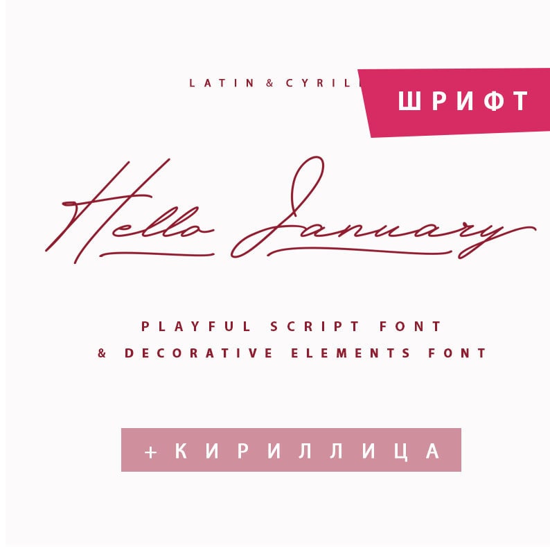 Cyrillic Cursive Stylish Script Font Tails Handwritten Wedding ...