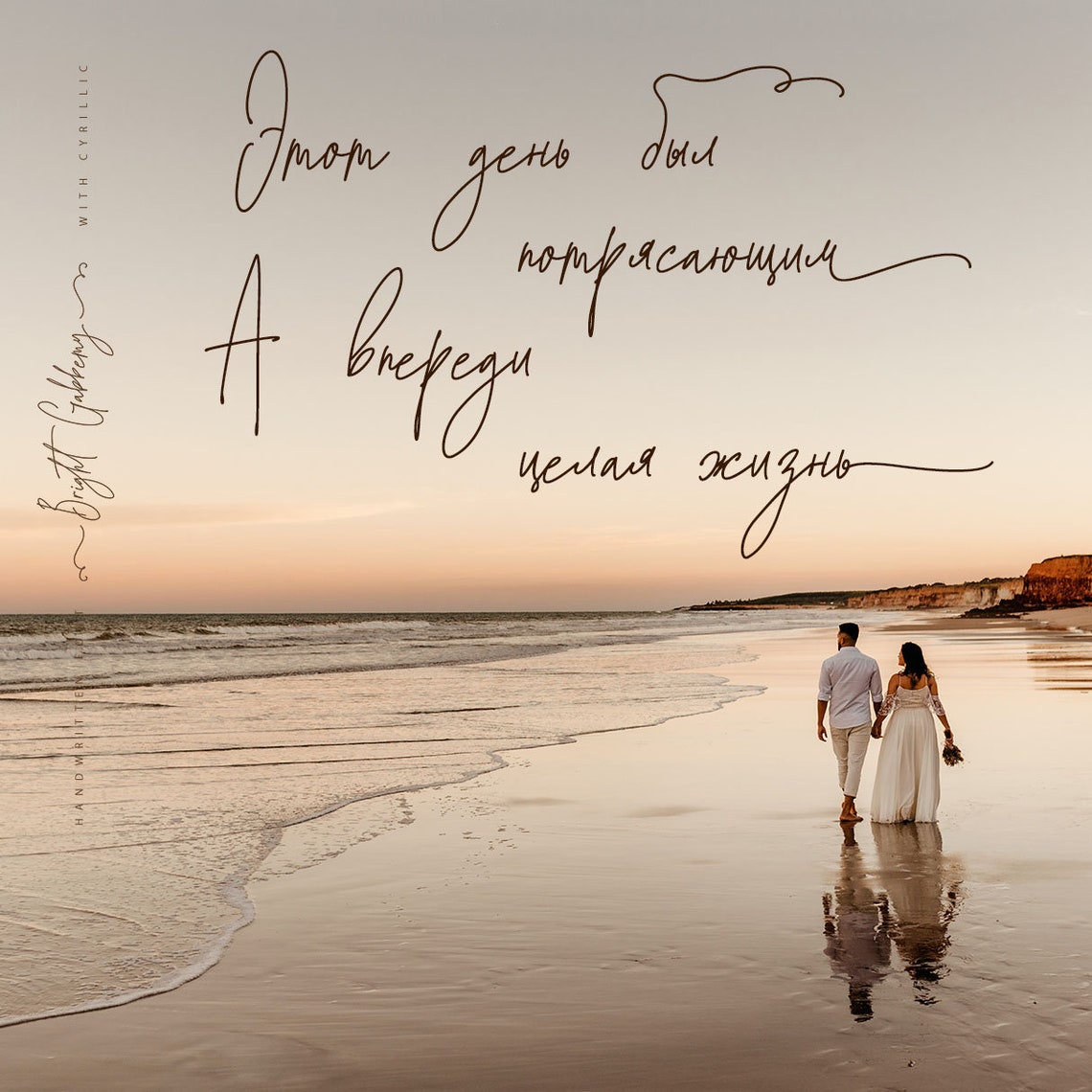 Greek Cyrillic Handwritten Script Cursive Wedding Handwriting Font With ...
