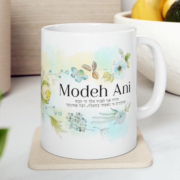 Modeh Ani - Etsy