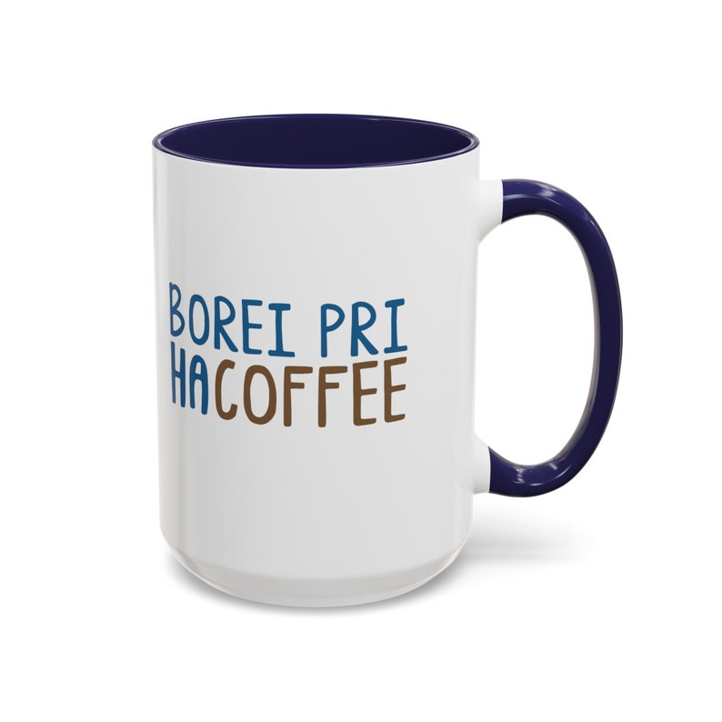 Borei Pri Hacoffee Mug | Funny Jewish Coffee Gift - Etsy