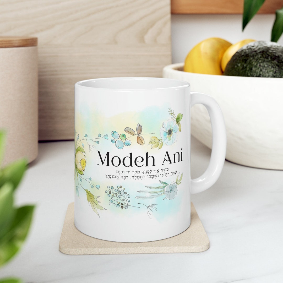 Modeh Ani Ceramic Mug With Flower Design 11oz | Jewish Gifts | Morning ...