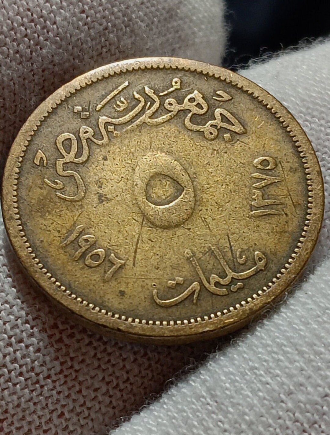 5 Milliemes Sphinx Coin J/347 Vintage Coin - Etsy