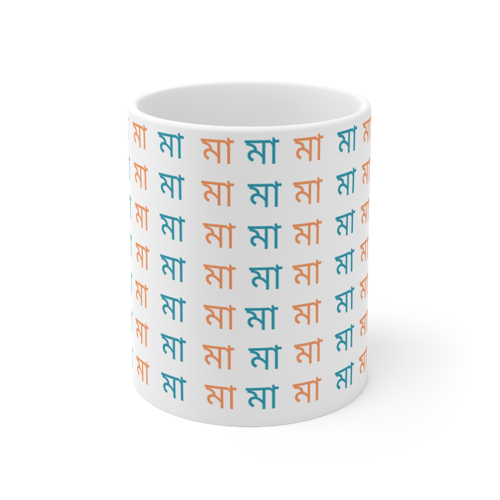Bangladeshi Coffee Mug for Mom, Mothers Coffee Mug, Mugs for Ammu ...