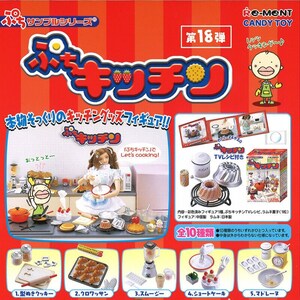 2004 RE-MENT Petit Sample Series Baking Petite Kitchen Single Sets (sealed/opened) Vintage ...