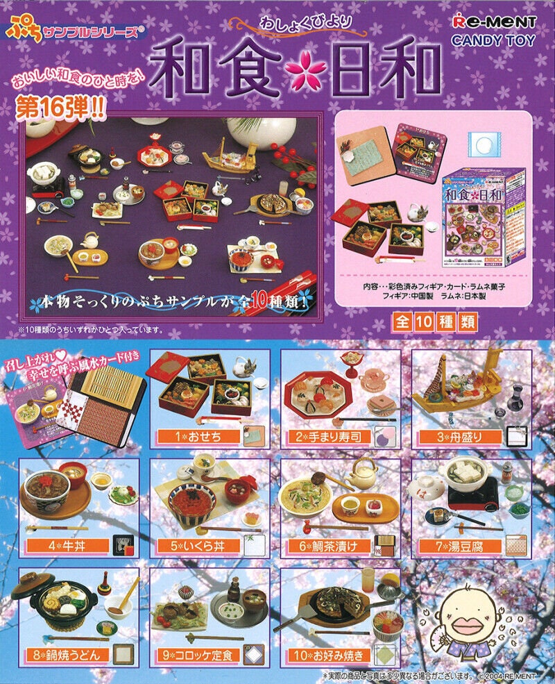 2004 RE-MENT Petit Sample Series Washoku Biyori Single Sets (sealed/opened) Vintage Dollhouse ...