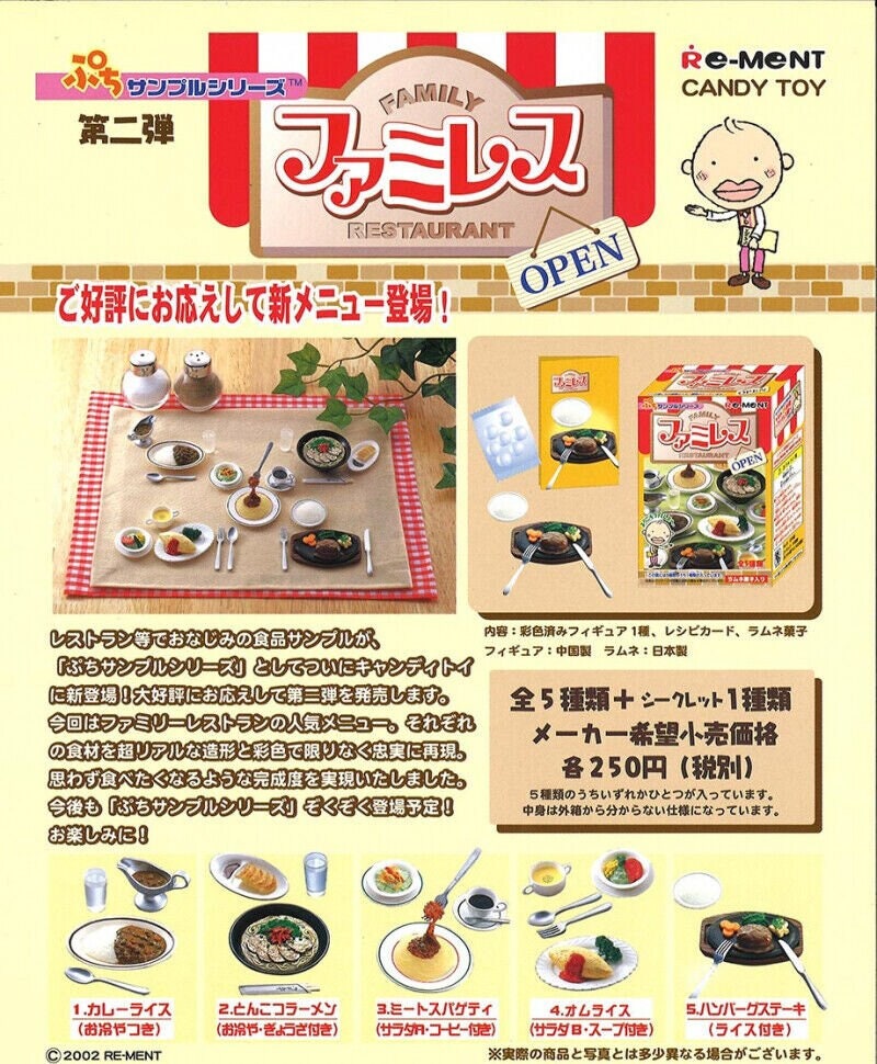 2002 RE-MENT Petit Sample Series Family Restaurant Single Sets sealed ...