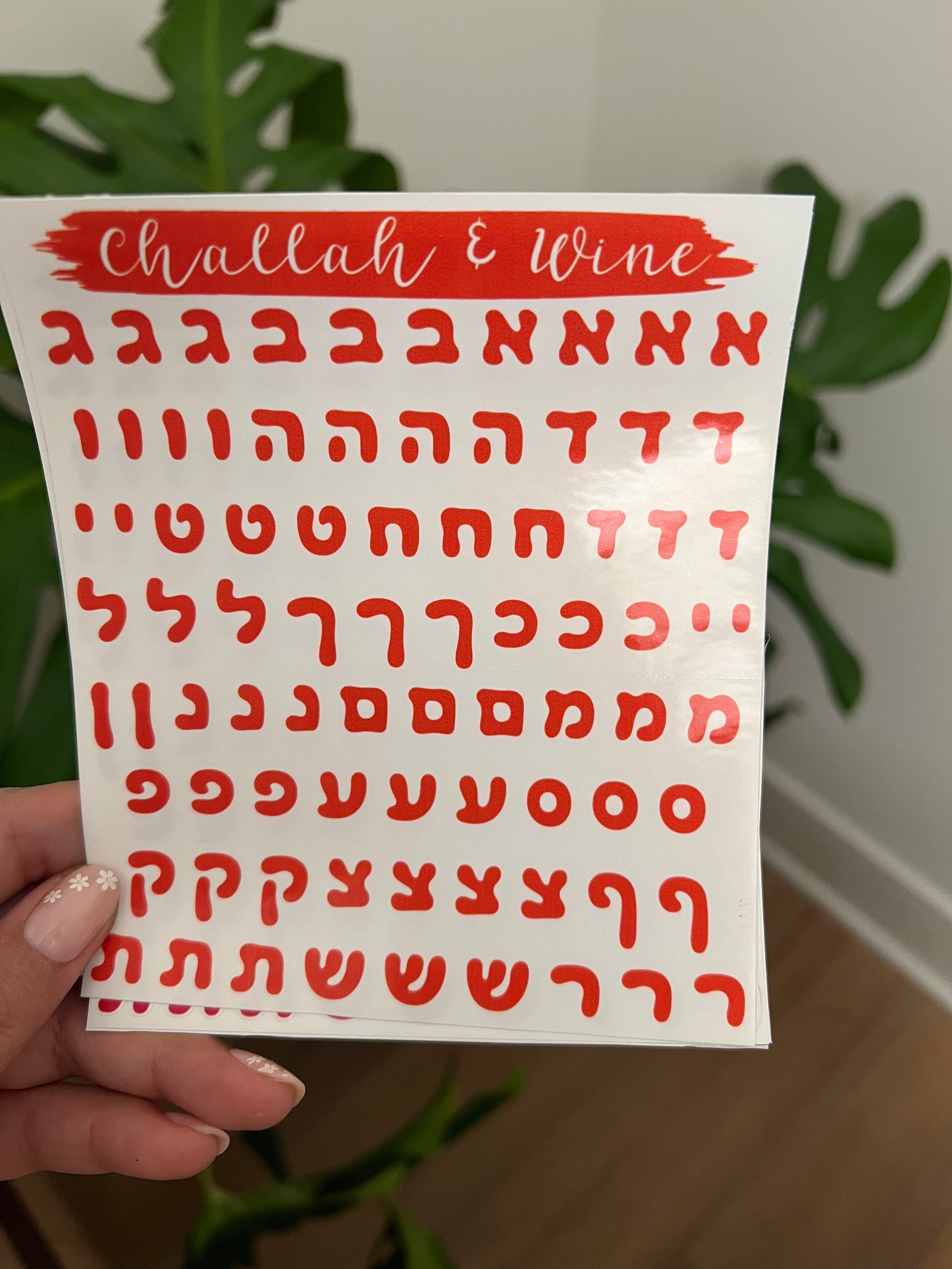 Rainbow Hebrew Letter Vinyl Stickers - Etsy UK