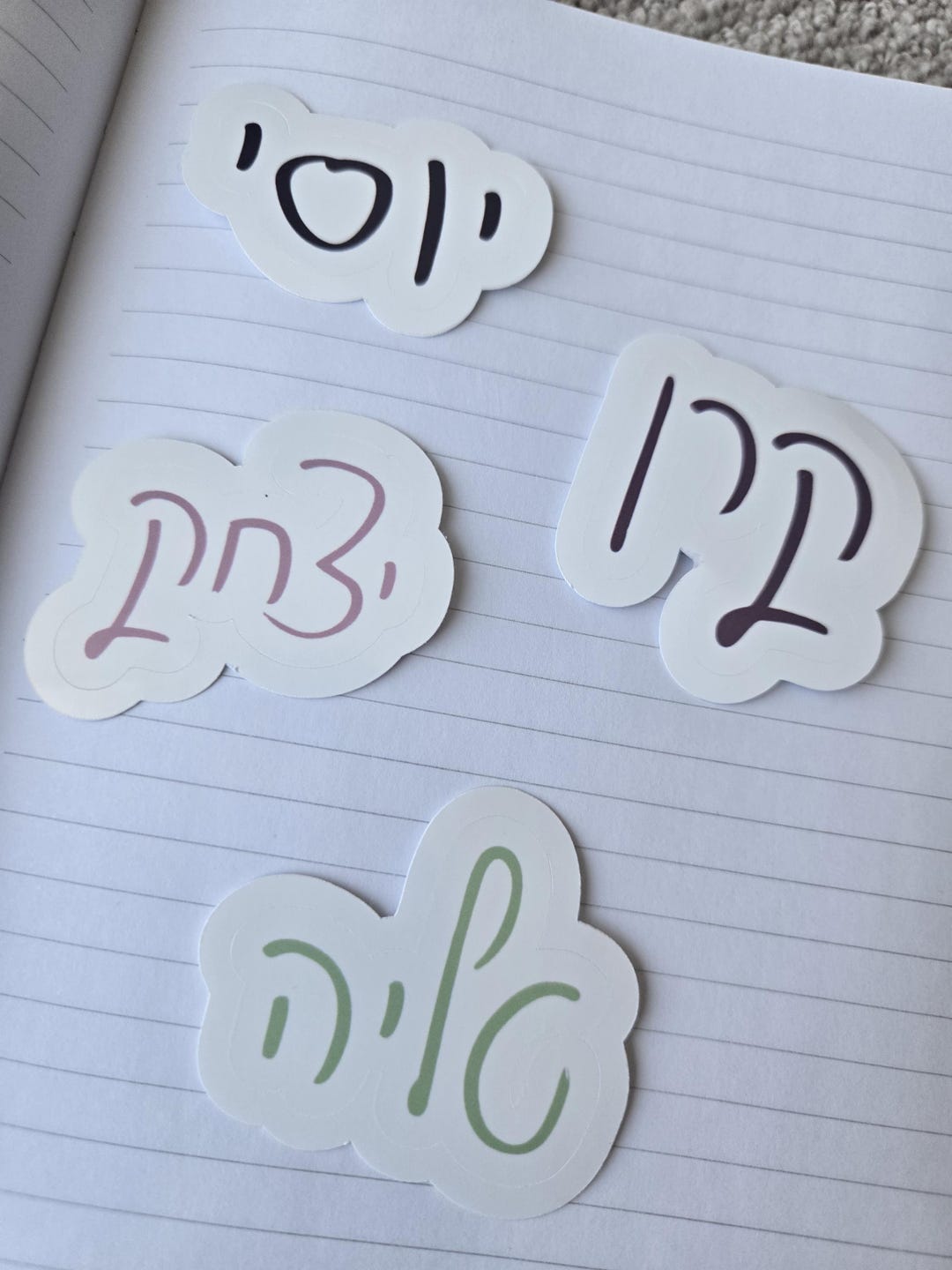 Custom Cursive Hebrew Name Sticker: Personalized Vinyl Decal - Etsy