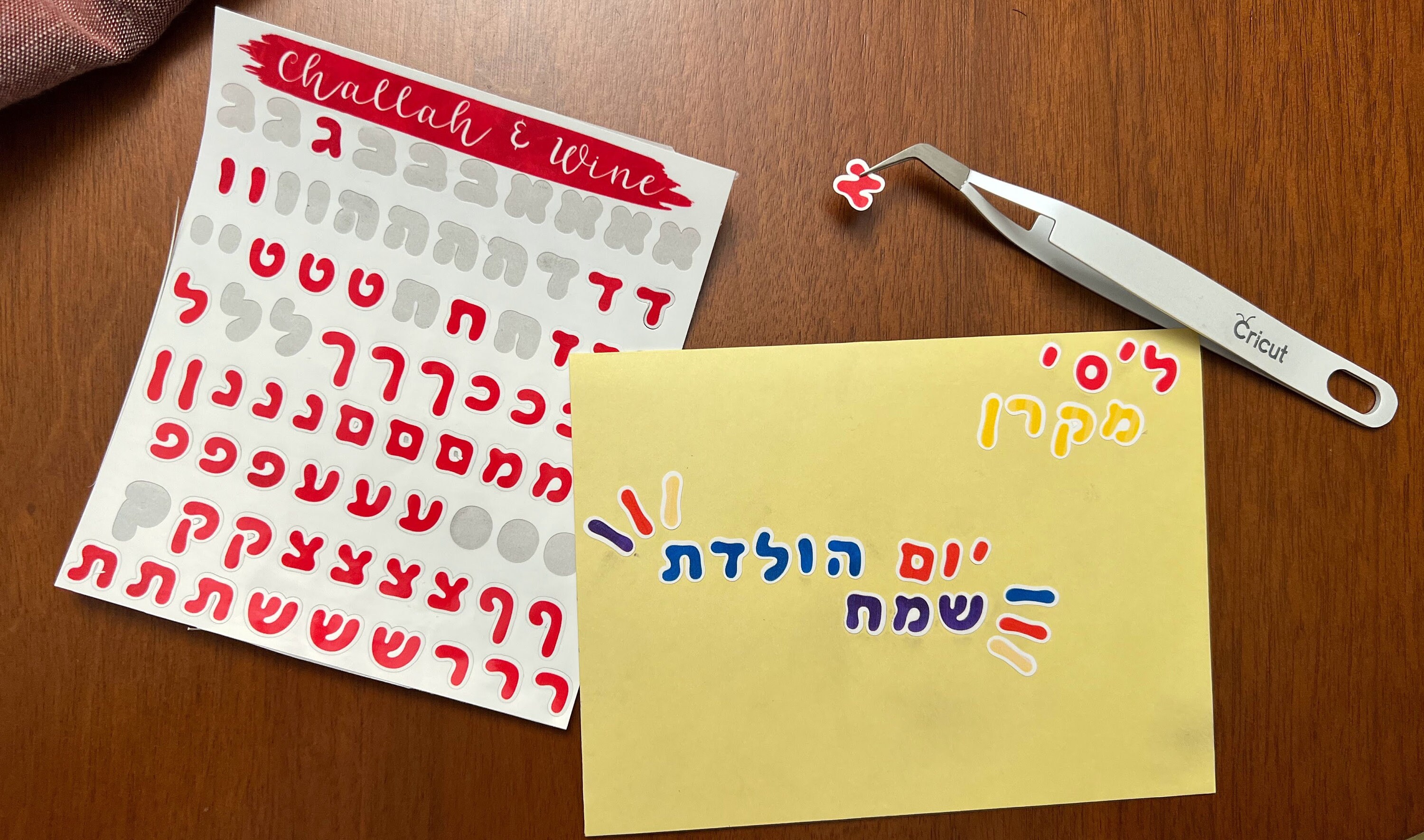 Rainbow Hebrew Letter Vinyl Stickers - Etsy UK