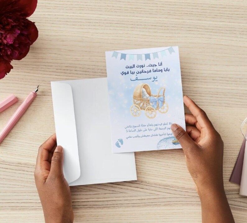 Arabic Aqiqa Baby Shower Invitation Party Baby Boy Shower Party Invite ...
