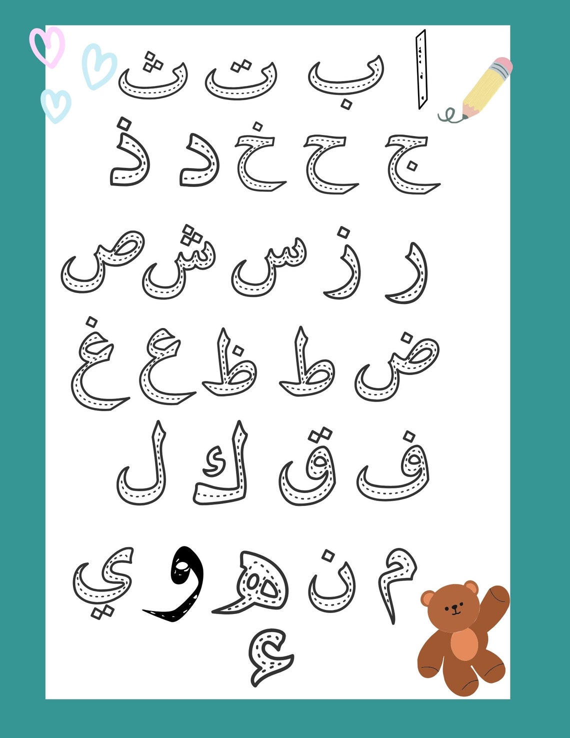 Arabic Letters Preschool Worksheet Pdf for Beginners Sunday School ...