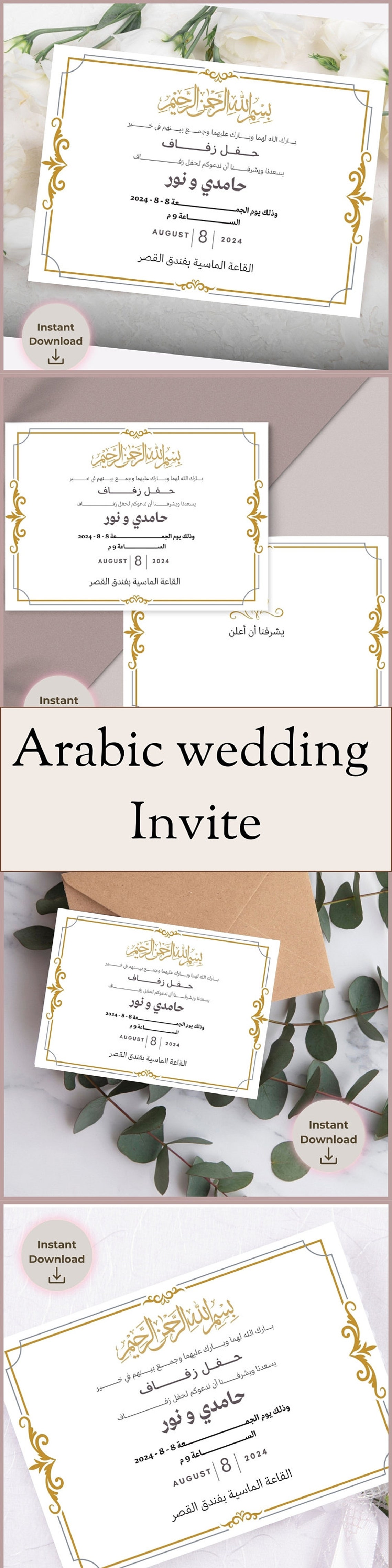 Muslim Wedding Card Invitation Arabic Wedding Invite in Arabic Islamic ...