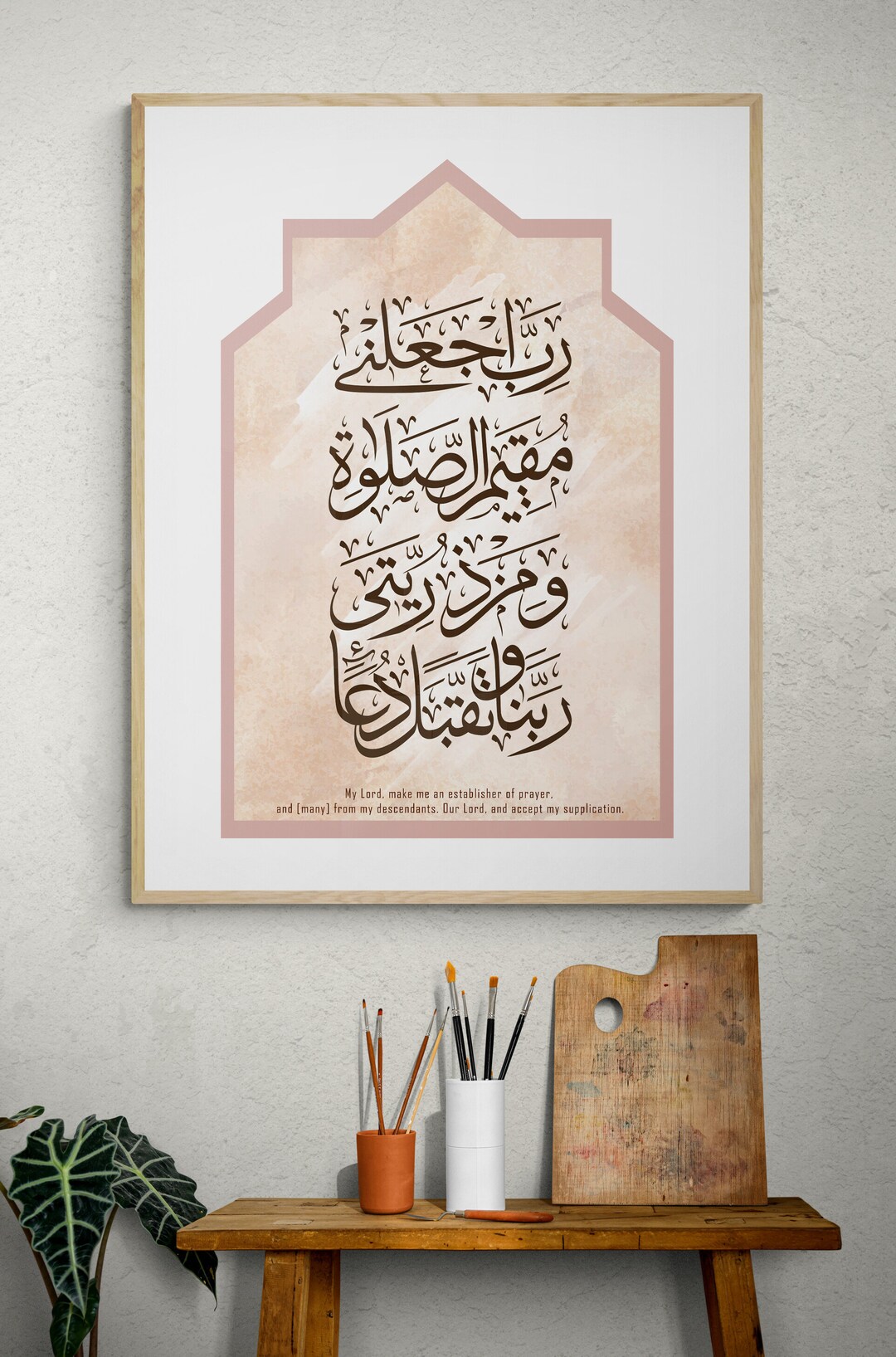 Islamic Dua Art, Islamic Wall Art, Islamic Prayer Wall Art, Digital ...