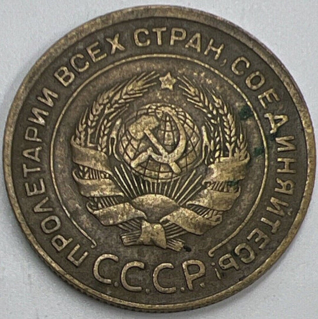 1930 CCCP Russian 5 Kopeks Coin Fine Collectable Grade - Etsy