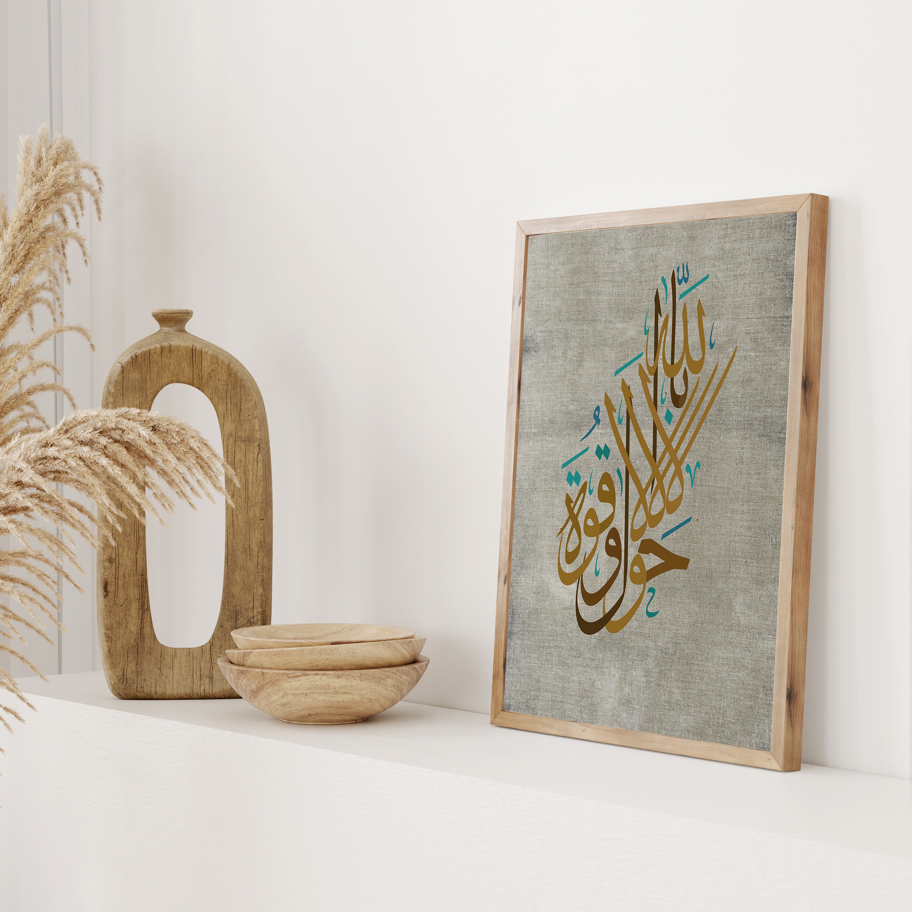 Modern Islamic Wall Art: Quran Print, Ramadan Decor (digital Download ...