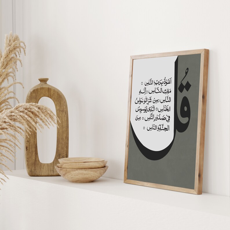 Islamic Wall Art Set: Modern Qods Print, Muslim Calligraphy (digital ...