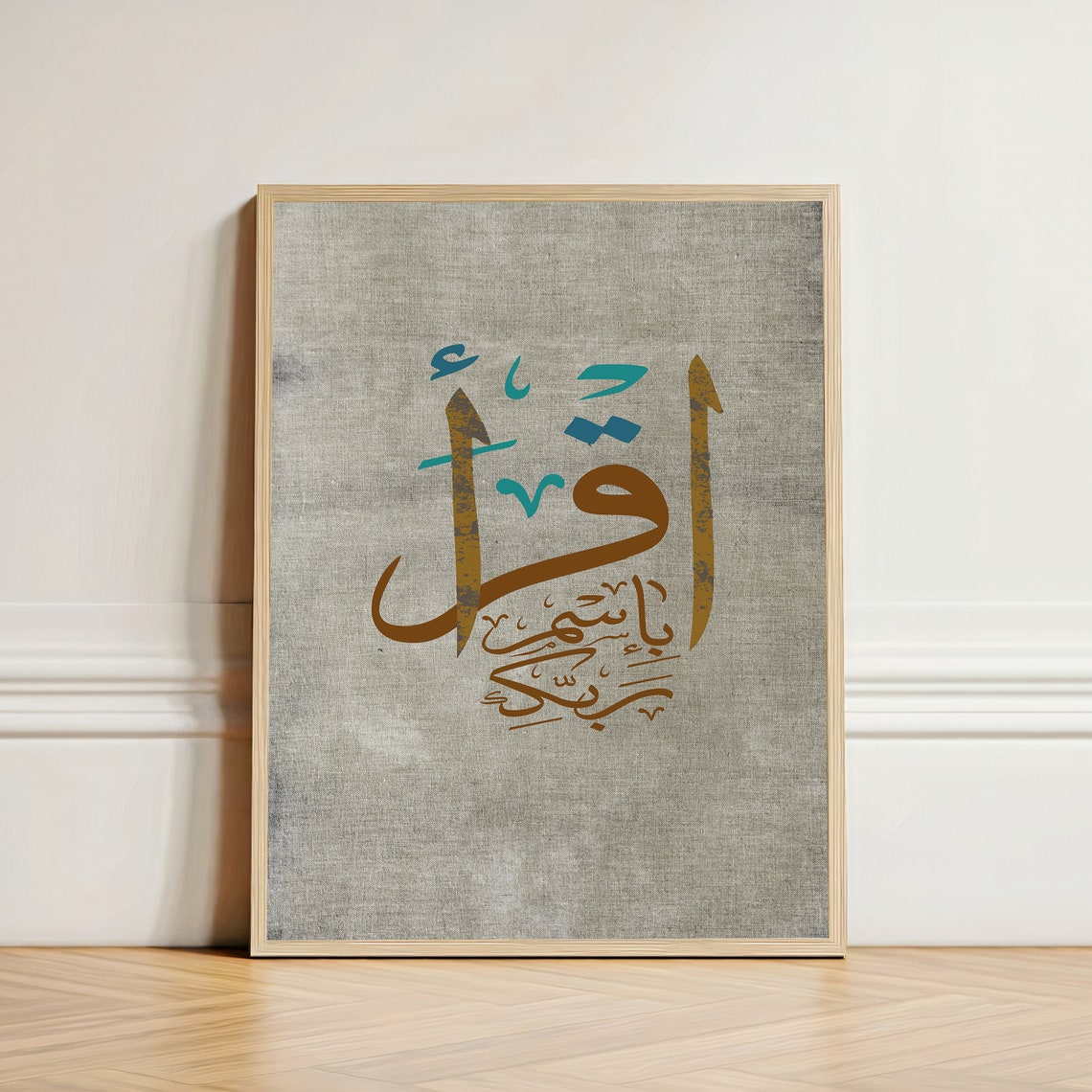 Islamic Wall Art Printable Set Al Qods, Ramadan Decoration Muslim Wall ...