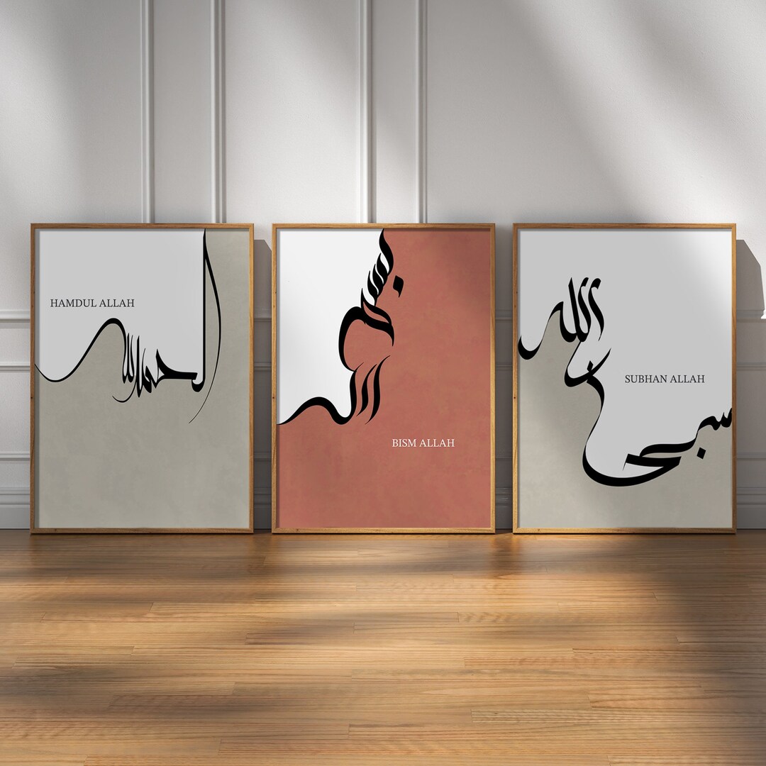 Islamic Calligraphy Art Set: Red Muslim Wall Decor, Ramadan Gift ...