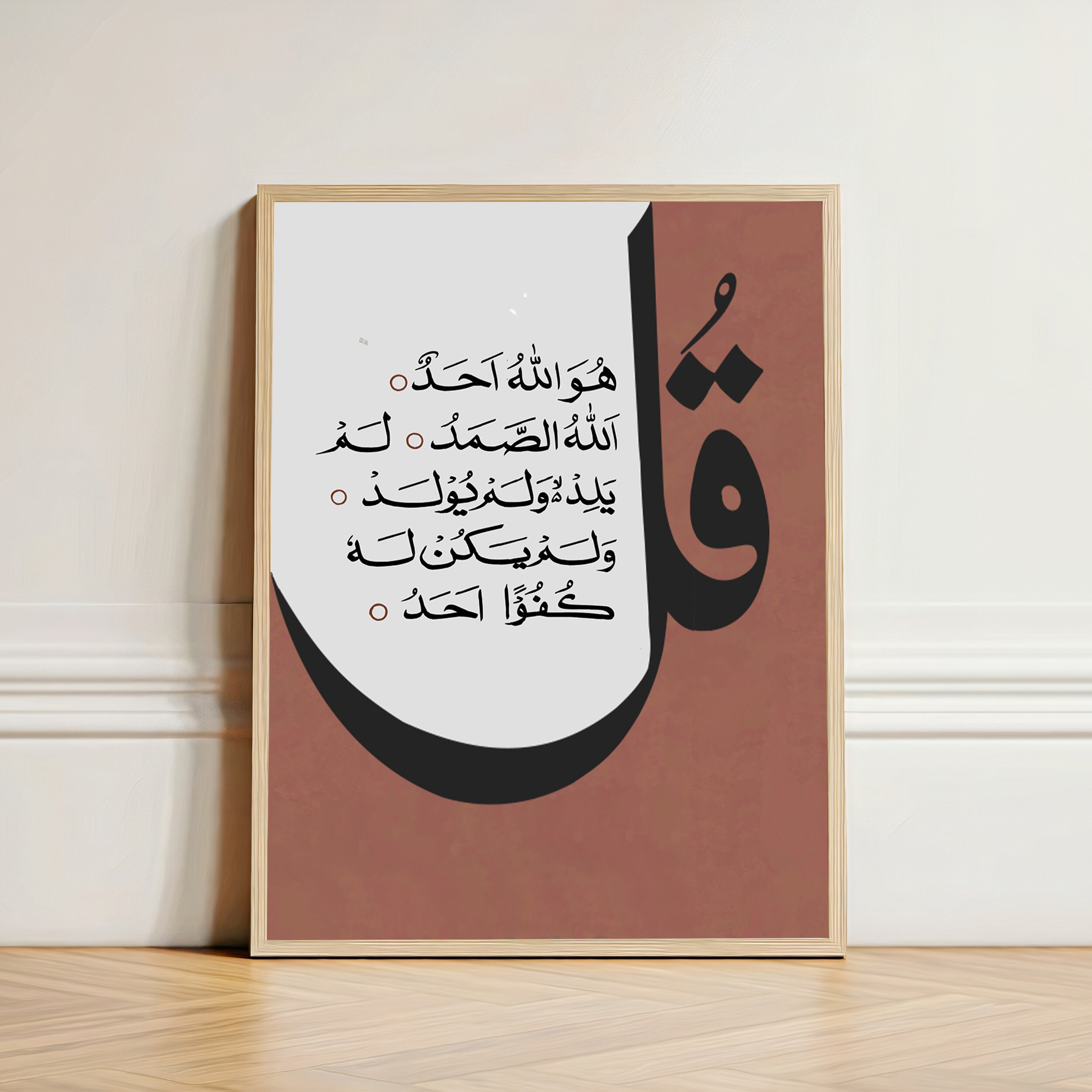Islamic Wall Art Quran Gallery Set of 3 Ramadan Decoration, Muslim Wall ...