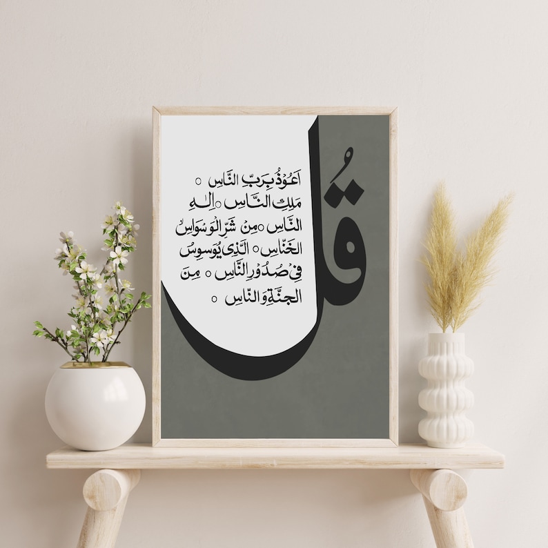 Islamic Wall Art Set: Modern Qods Print, Muslim Calligraphy (digital ...