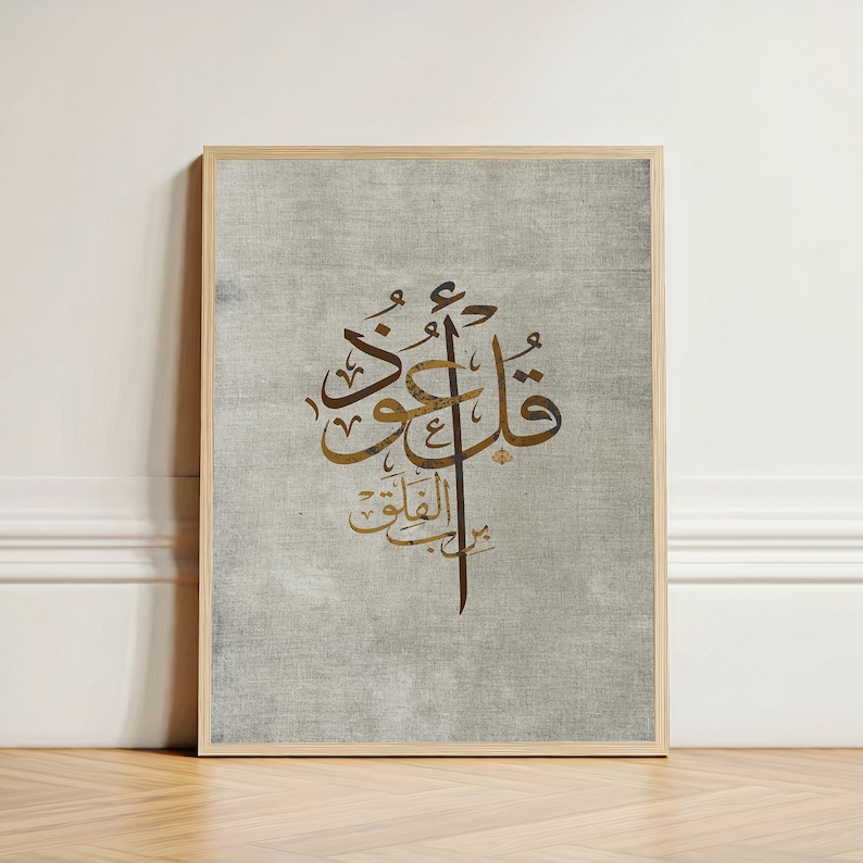 Islamic Wall Art Printable Modern Ramadan Decoration, Muslim Wall Art Minimalist Islamic ...
