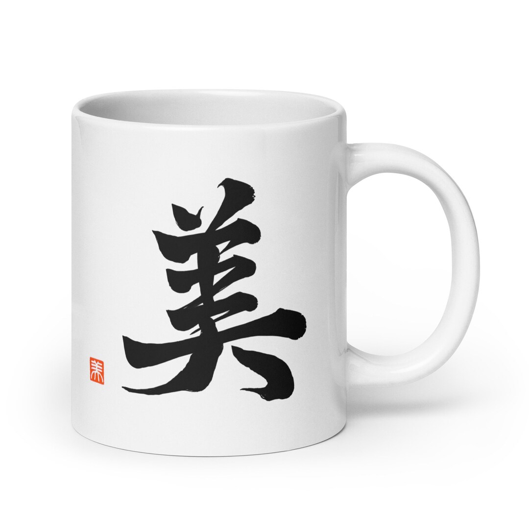 Japanese Kanji Mug. Beauty Mug. Japanese Name Gift. Japanese Gift ...