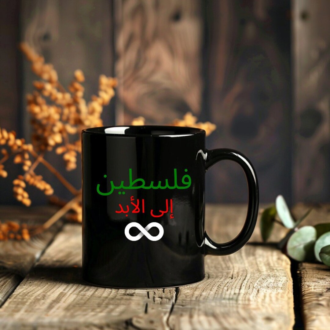 Palestine Coffee Mug, Palestine Coffee Cup, Palestine Gift Women ...
