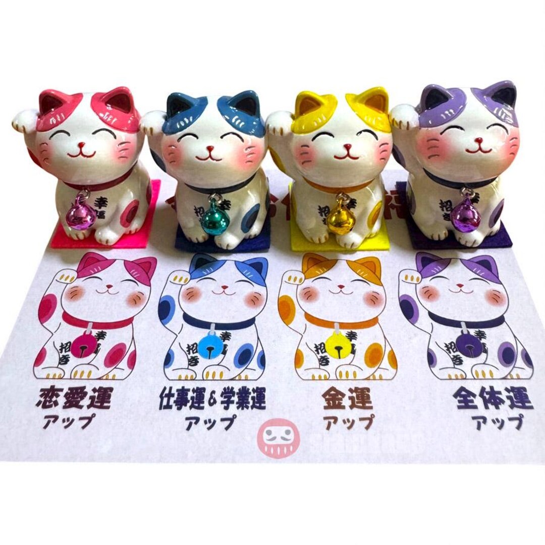 Japanese Lucky Cat: Maneki Neko Statue 4 Colors - Good Luck Amulet 5 Cm ...