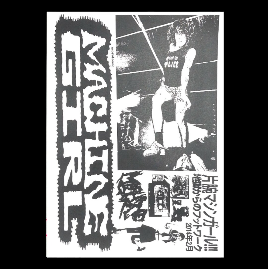 Machine Girl Breakcore Poster, Black and White, Orange, Album Poster ...