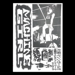 Machine Girl Breakcore Poster, Black and White, Orange, Album Poster, Y2K, Risograph Poster ...