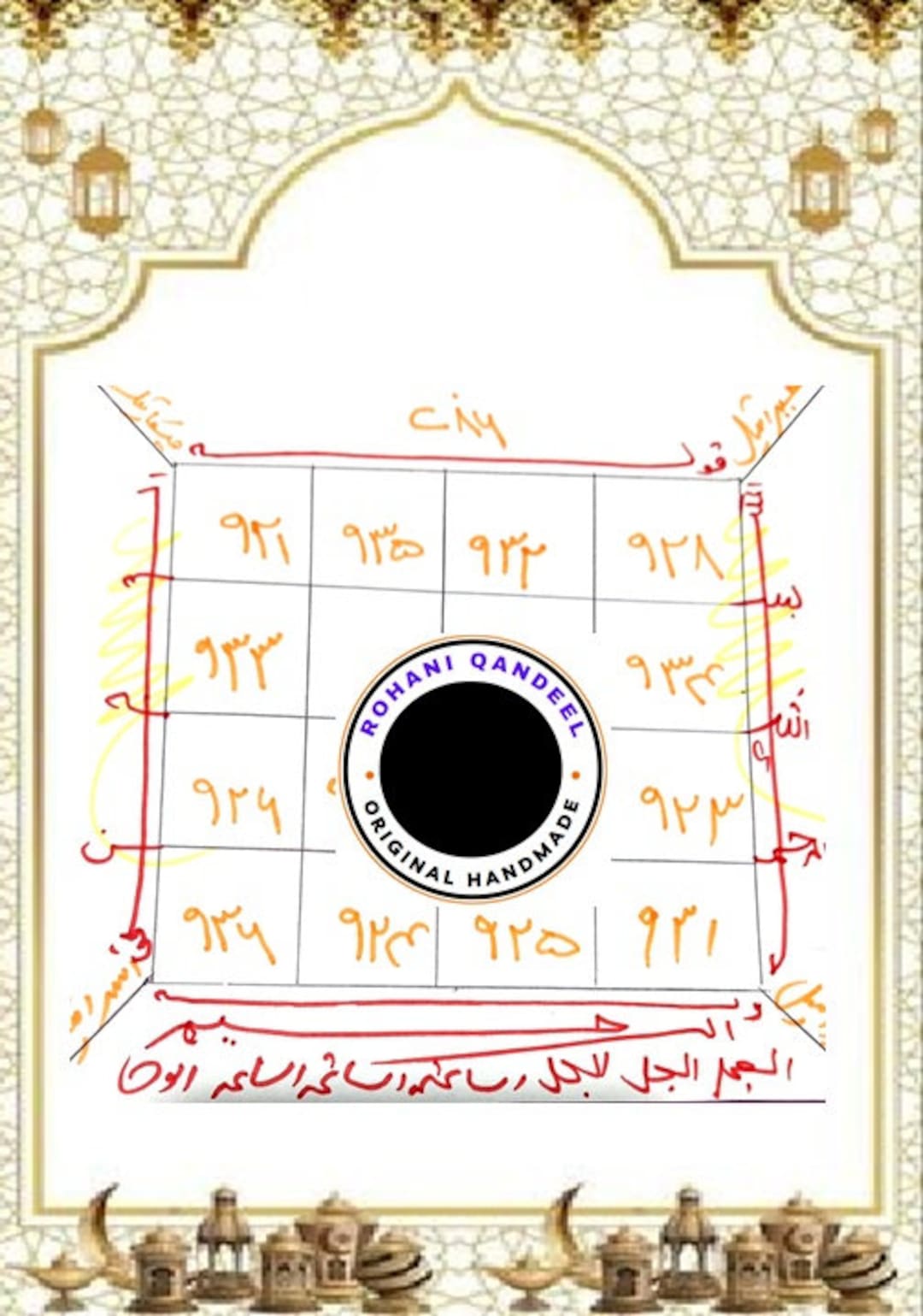 Taweez Handmade Islamic Quranic Talisman - Etsy