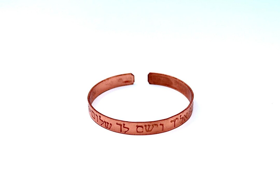 Cooper Bracelet Engraved the Cohen Blessing - Etsy
