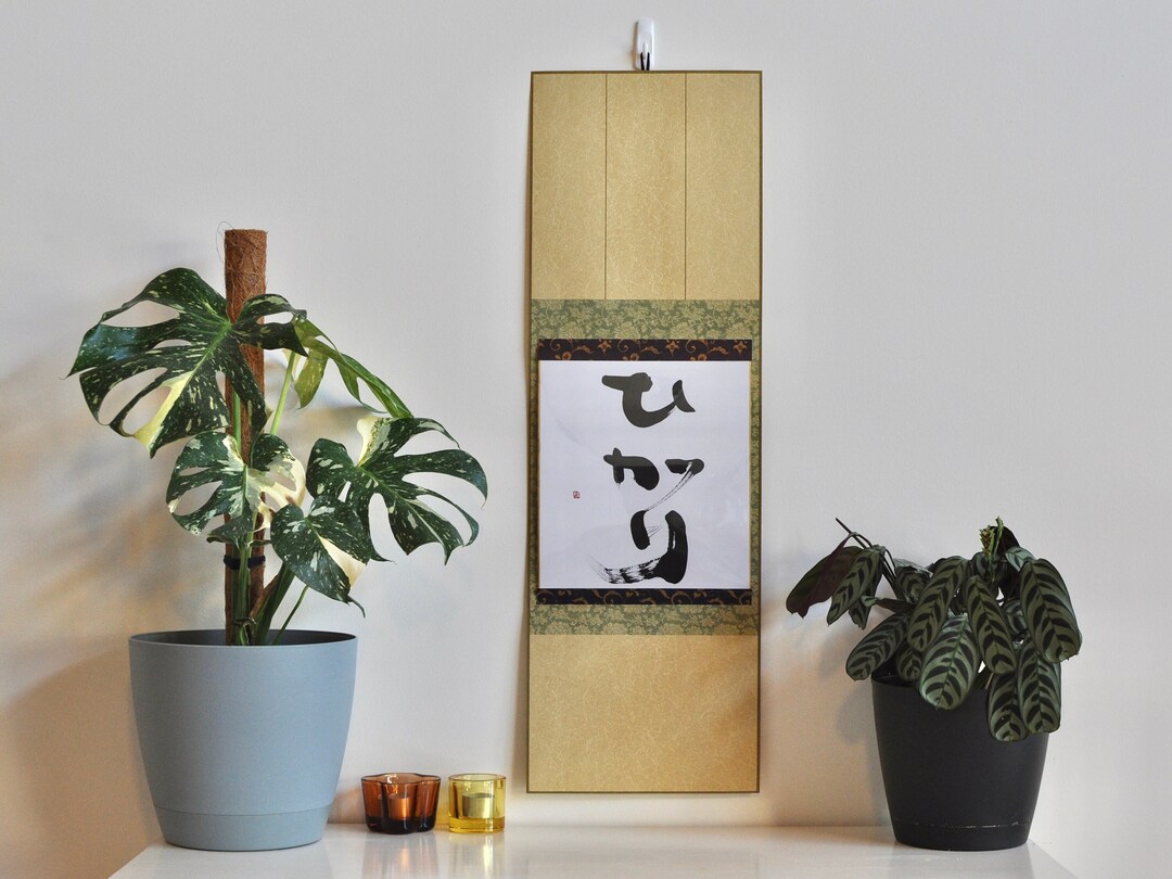 ひかり 'light' in Japanese, SHODO Japanese Calligraphy, Framed Original ...