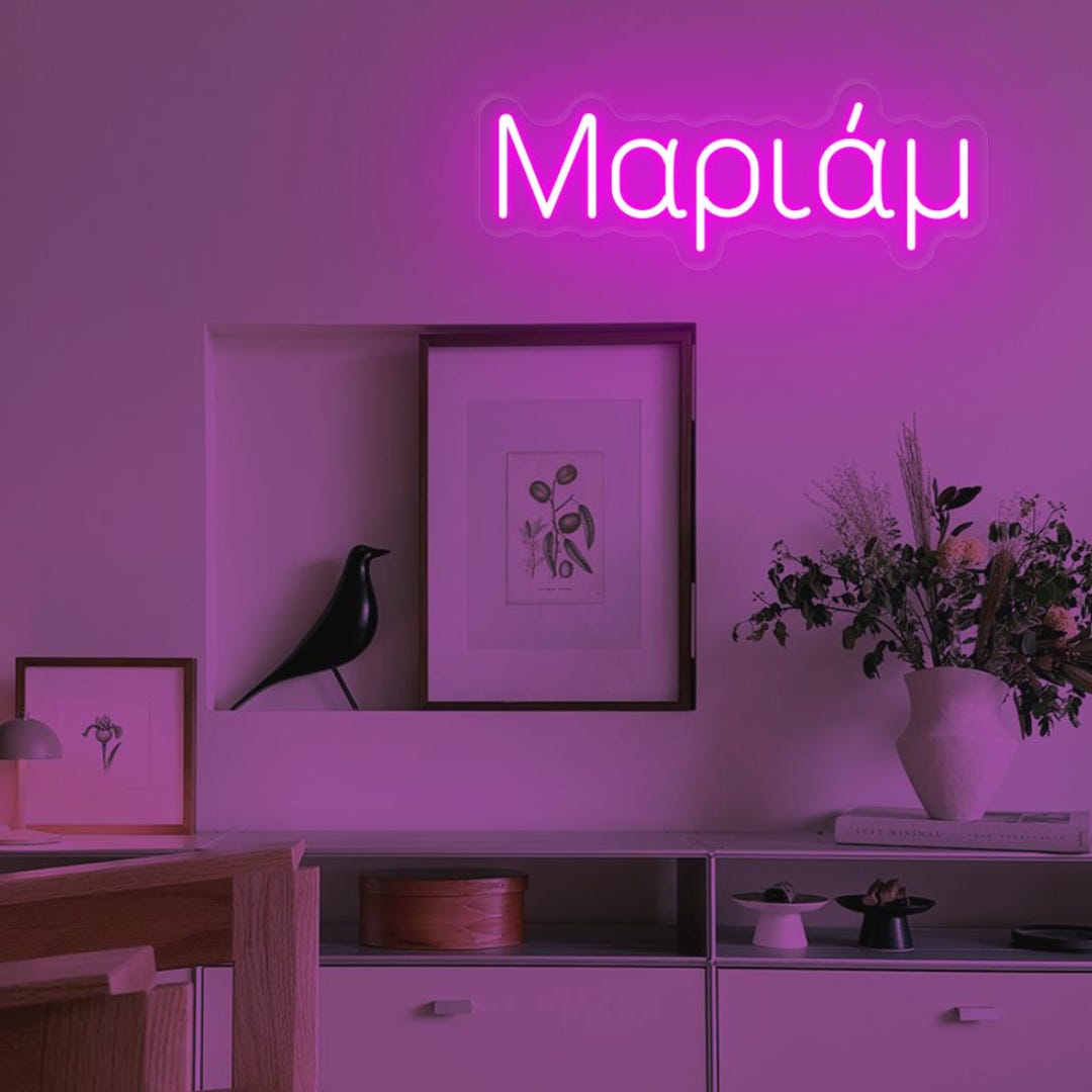 Personalized Greek Name Neon Sign: Custom Font Wall Decor - Etsy